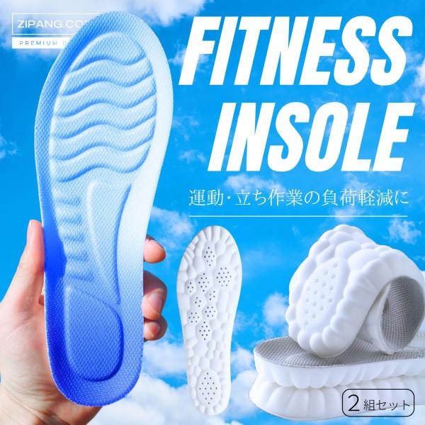 【商品名】インソール 衝撃吸収 スポーツ スニーカー 中敷き 靴 足底筋膜炎 疲れにくい 消臭 防臭 かかと クッション 立ち仕事 ゲル ランニング インソール 衝撃吸収 中敷き スポーツ 疲労軽減 足底筋膜炎 扁平足 O脚 姿勢サポート ...