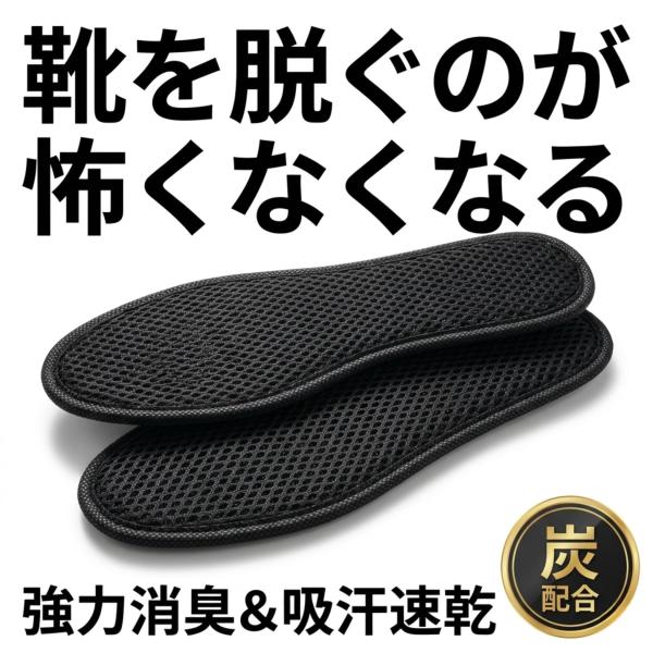 【商品名】インソール 中敷き 消臭 メッシュ 薄型 スリム 速乾 スポーツ 革靴 超薄型関連キーワードインソール シークレットインソール 疲れない 中敷き 衝撃吸収 サポーティブリバウンドインソール スーパーフィート 足底筋膜炎 スポーツ ...