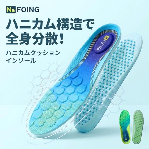 【商品名】インソール 疲れない 中敷き 衝撃吸収 足底筋膜炎 スポーツ 薄型 偏平足 消臭 ハニカムクッション関連キーワードインソール シークレットインソール 疲れない 中敷き 衝撃吸収 サポーティブリバウンドインソール スーパーフィート ...