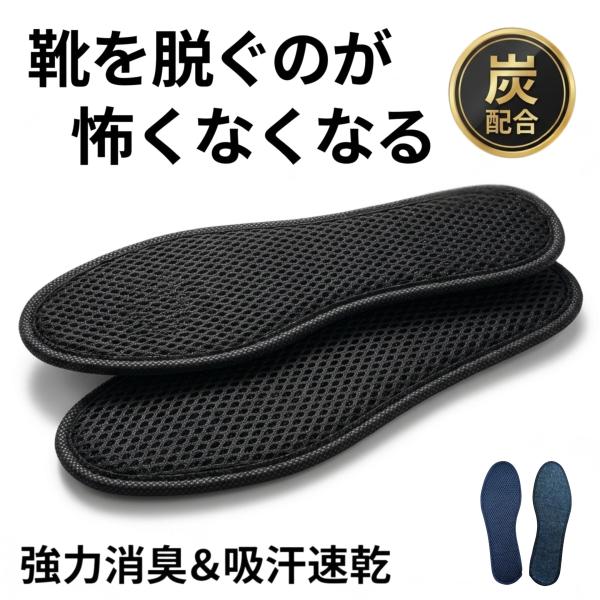 【商品名】インソール 中敷き 消臭 メッシュ 薄型 スリム 速乾 スポーツ 革靴 超薄型関連キーワードインソール シークレットインソール 疲れない 中敷き 衝撃吸収 サポーティブリバウンドインソール スーパーフィート 足底筋膜炎 スポーツ ...