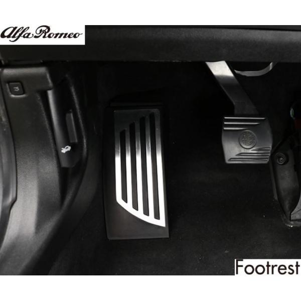 アルファロメオ 純正デザイン フットレスト 左ハンドル用 社外品(適合車種Alfa Romeo GIULIA(952) 2015- / STELVIO 2018-(セット内容フットレスト本体(材質ステンレスおよびプラスチック滑り止め効果のあ...