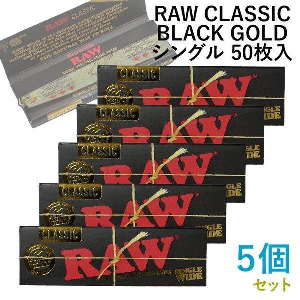 RAW BLACK販売国限定のRAWブラックゴールド・シリーズは、最も薄い無添加・無漂白のローリングペーパーです。光沢のある金色のパッケージやブックレットは、持っているだけでゴージャスなスモーカーに！ペーパーサイズ：  長さ約70mm×幅約...