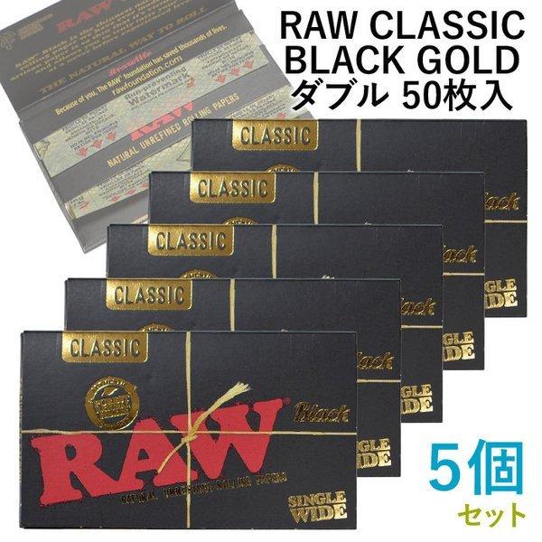 RAW BLACK販売国限定のRAWブラックゴールド・シリーズは、最も薄い無添加・無漂白のローリングペーパーです。光沢のある金色のパッケージやブックレットは、持っているだけでゴージャスなスモーカーに！ペーパーサイズ：  長さ約70mm×幅約...