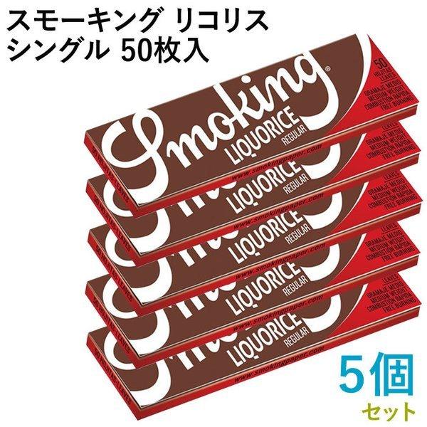 Smoking Liquoriceスモーキング・リコリスシリーズパルプ製。リコリス（甘草）風味の厚めペーパー。スローバーニング。着色料やその他の添加物を含まない100％天然植物性糊で安心です。ペーパーサイズ：長さ約70mm × 幅約37mm...