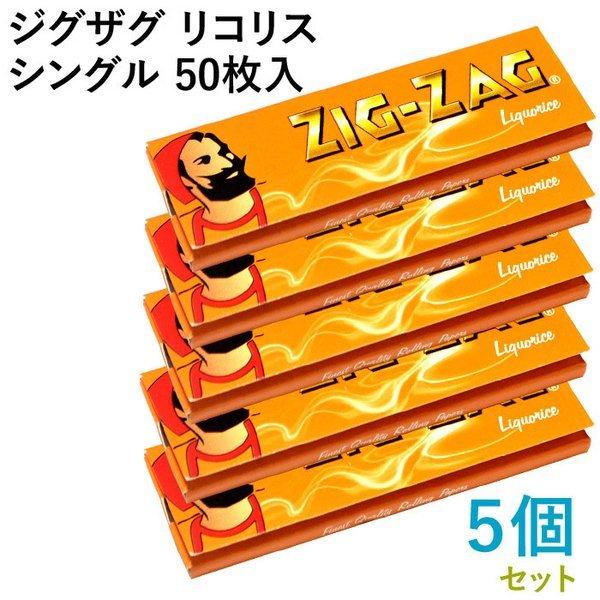 巻紙の王者 ZIG-ZAG甘草（カンゾウ）エキスを染みこませている。一般的なシガレットと同じ速度で燃焼する。紙の厚みもほぼシガレットと同じ。ペーパーサイズ：長さ約69mm × 幅約36mm内容量：50枚入り/1個 × 5個セット※パッケージ...