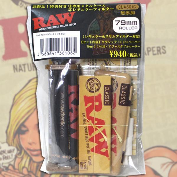 これとシャグたばこさえあればすぐに上質な手巻きたばこが楽しめます！ メタルケース＆お試し用コットンフィルターが無料で付いたお得なセットBOX 【セット内容】クラシック・1 1/4ペーパー79mmアジャスタブル・ローラー 1 1/4用（レギュ...