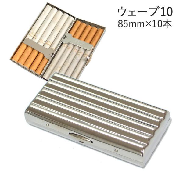 たばこをお洒落に携帯できるメタル製シガレットケース。一日の吸う量を減らしたいという方には、吸った本数がひと目でわかるこのタイプのタバコケースが人気です。プレゼントやギフトにもおすすめです。 カジュアルウェーブシリーズ波型にタバコがぴったりは...