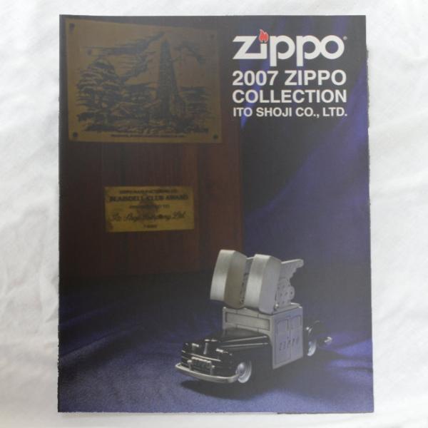 ZIPPO輸入代理店 伊藤商事カタログ 2007年度版全33ページ オールカラー非売品 販促※古いものですので、多少のキズや擦れ、折れや変色、糊の劣化による「ワレ」がある場合がありますがご了承ください。
