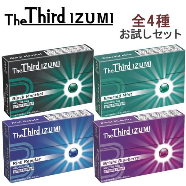 最新誘導加熱式デバイス対応 日本製ニコチンゼロ茶葉スティック【 The Third IZUMI 】（ザサード イズミ）
