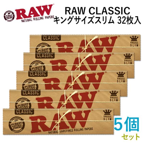 RAW CLASSICクラシック・シリーズは塩素漂白剤や化学漂白剤を使用せずに自然素材にこだわった無添加ローリングペーパーです。特徴は半透明な薄茶色。また、紙の薄さは向こう側が透けて見えるほどです。紙には特許である格子状の透かしが入り、この...