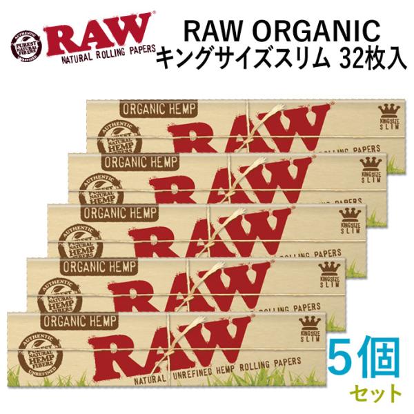RAW ORGANIC HEMPオーガニックヘンプ・シリーズは有機栽培ヘンプを素材に塩素漂白剤や化学漂白剤を使用せずにヘンプ100%で作られたローリングペーパーです。特徴は半透明でやや斑な白いヘンプ繊維色。クラシックシリーズと同様に紙には特...
