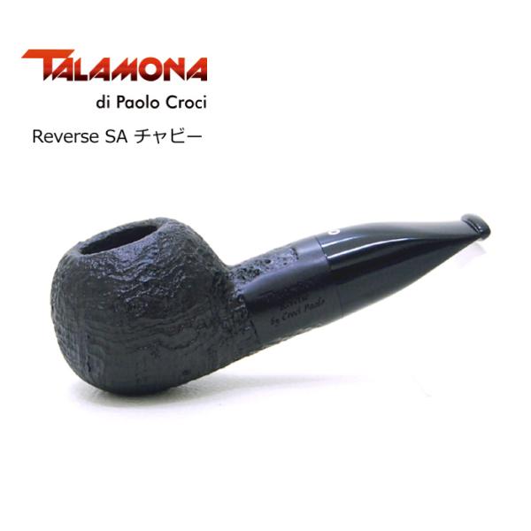 TALAMONA（タラモナ） Reverse リバースボウルから吸い口までが短いチャビーのシリーズ。煙道は太く作られ、煙が遊ぶ十分な空間が設けられています。ぽってりした可愛らしさのあるパイプです。フィルター：なし全長：約 119mm火皿の深...
