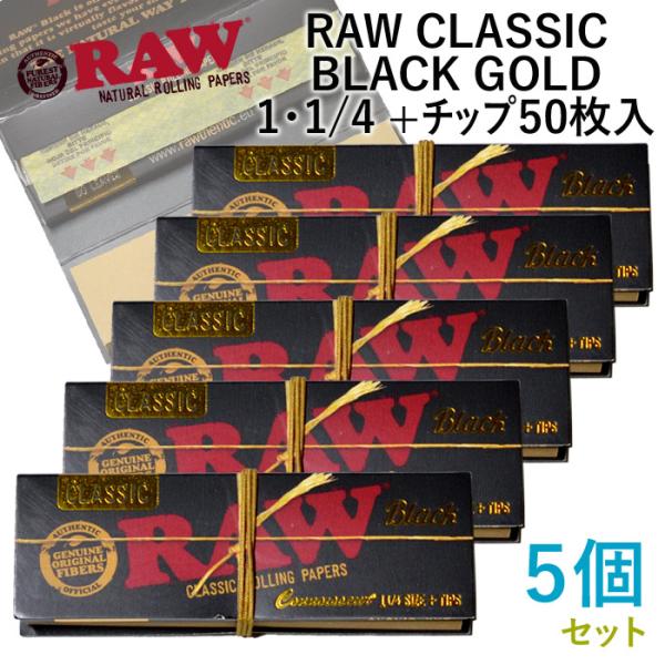 RAW BLACK販売国限定のRAWブラックゴールド・シリーズは、最も薄い無添加・無漂白のローリングペーパーです。光沢のある金色のパッケージやブックレットは、持っているだけでゴージャスなスモーカーに！ペーパーサイズ：長さ約76mm×幅約44...