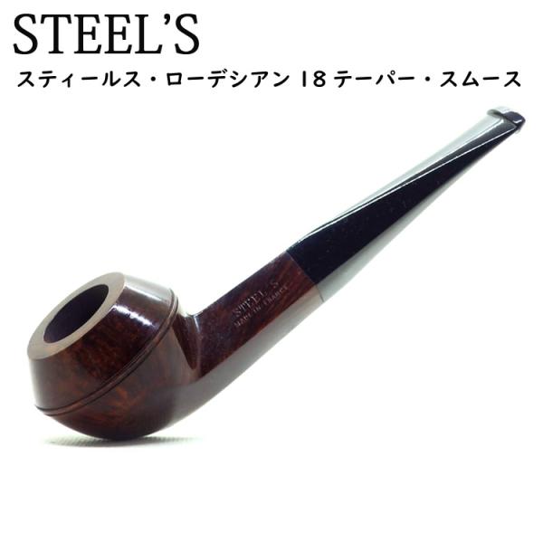 ■幻のパイプ「スティールス」■（※以下パイプの説明は柘製作所の案内を引用しております）1950年以前にフランスの「シャピュイ・コモイ」で製造されたビンテージパイプ。柘製作所の在庫として眠っていた74本のパイプのうちの1本。いずれのパイプもパ...