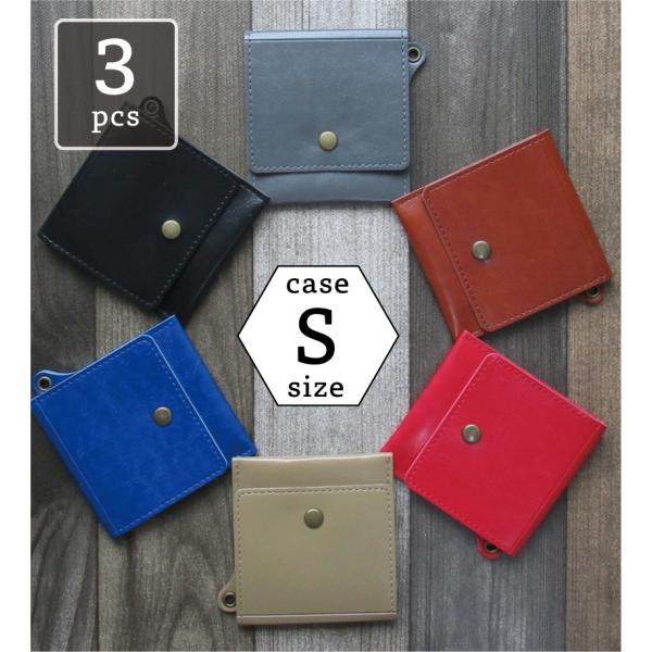 【発売日：2020年10月31日】超シンプルな合皮ケース３個セット目的別に使い分けたり、友達とシェアしたり。【内容物】・合皮ケース（ケースS）３個・アンティーク調ボールチェーン１個【品番・ＪＡＮ】GAZA12-101　BKBRGY　4560...