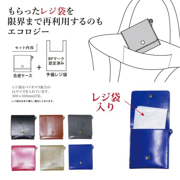 【発売日：2020年10月31日】レジ袋を１回だけで捨てるのはやめましょう！エコバッグは意外と大きい。２個も３個も持ち運ぶのが面倒。だから レジ袋を予備に持ち運びませんか？買い物しながら、エコバッグに入るかどうか、手で持ち帰れるかどうか、気...