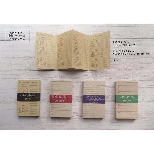 【発売日：2020年11月06日】ちょっと厚めの上質紙110kgを使ったメモ帳。短いジャバラタイプ。１２枚入り。必要な量だけ、必ず持ち運ぶものへ。ちょっとした瞬間に、文字を書く文化を残しましょう。【内容物】ジャバラ式メモ １２枚【品番・ＪＡ...