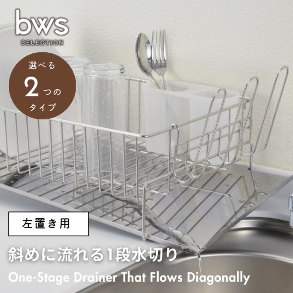 ■ スペースを広く使えます！■ トレイの水捨て不要！■ トレーは外して洗えるので清潔■ 向かって右側に調理スペースがある場合は右置きをお選びください■ 向かって左側に調理スペースがある場合は左置きをお選びください■ サビに強いステンレス製！...