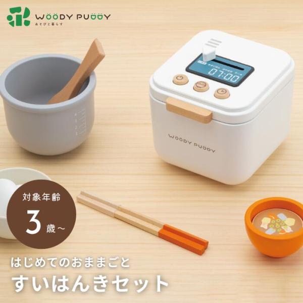 ・しゃもじとごはんに磁石が埋め込まれており、ごはんをすくってよそったり、3つ重ねて大盛り！・すいはんき本体は蝶番で開閉しますが、蝶番パーツはゆっくり閉まるものをセレクトしています。セット内容 すいはんきx1、内釜x1、おはしx1、茶碗x1、...