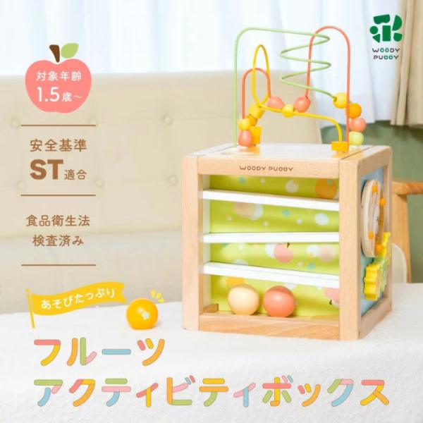 ■ 木のぬくもりを感じながら、遊びを通して学びが広がるフルーツモチーフのアクティビティボックス■ 型はめや回転遊び、つまむ・押すなどの指先を使った動きが楽しめる多機能設計で、遊びながら自然と手先の発達や思考力を育みます■ カラフルで親しみや...