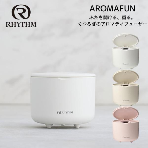 「AROMAFUN(アロマファン)」は、コンパクトなファン式アロマディフューザー。オイルを垂らすだけで、”ありのまま”の香りが漂う。ふたを開けオイルを垂らし、香りを楽しむ。終わったら、ふたを閉じ香りを閉じ込める。火や水を使わず手軽にエッセン...