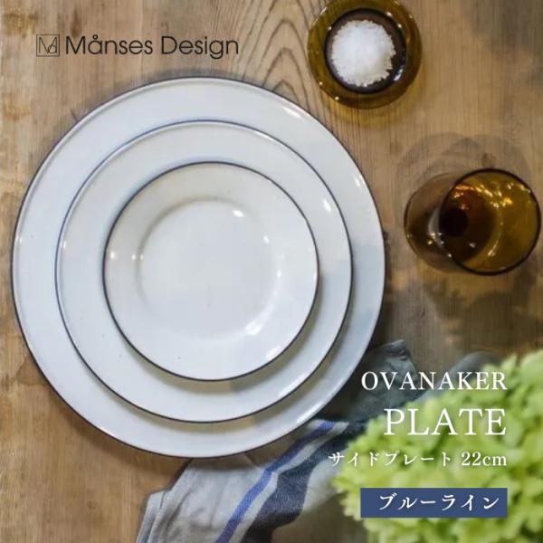 サラダプレートやお魚のソテーに。取り分け皿にも便利なサイズで、デイリーに活躍します。寸法（長さx幅x高さ）・重量約Φ22×H2.5cm原材料・素材 磁器製造国・地域 スリランカ食器洗浄機 可電子レンジ・オーブン 可注意事項 ※商品パッケージ...