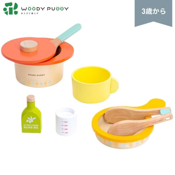 商品紹介 煮込んで、焼いて、よそって遊べる♪これ一つでおなべとフライパンがお求めいただけるセットです。具材がたっぷり入るスープカップや、具材をつかめるトング、かき混ぜるための平おたまも付いているから様々な調理遊びが可能になります。オリーブオ...