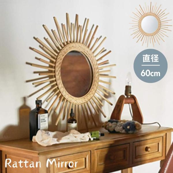 カラー ナチュラルサイズ 63 x 61.5 x 4.5 cm商品説明 ラタンフレームの壁掛けミラー。ラタンで編まれたフレームの落ち着きのある色味が特徴的。※完成品でのお届けです。注意事項 ※商品パッケージは予告なく変更する場合がございます...