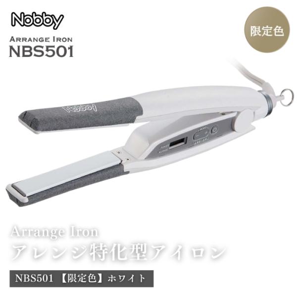 ■ 指先感覚の操作性で思い通りのニュアンスを表現■ 少ない毛束もしっかりキャッチ■ Nobbyプロコーティング■ サロンワークの効率を高める、スリムヘッド＆耐熱フェルト■ 開口角度が調整できるアジャスタブルロックリング■ 施術に合わせて選べ...