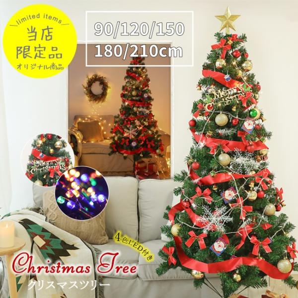 【発売日：2021年11月05日】christmas Xmasツリー ライト ボール プレゼント ギフト スノー イルミネーション ストレートライト パーティー 飾り付け 飾り 組立式 鉄脚 パターン 点滅 母の日■サイズ:90cm 120...