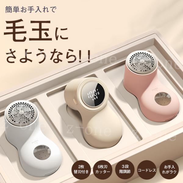 商品説明【ワンボタンで3段階調整可能】速度調整が可能で、低/中/高の3段階に切り替えられます。衣類の素材によって使い分けられるから、お気に入りの衣類も、生地を傷めずきれいに毛玉を取り除くことができます。【吸い上げ機能】モーターの高速回転によ...