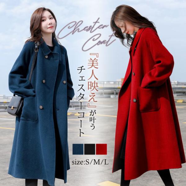 チェスターコート 送料無料 冬新作 秋冬 アウター コート ロングコート きれいめ あったか 暖か カジュアル 大きいサイズ あったか  ゆったり 無地 通勤 通学 秋冬 おしゃれ 20代 30代 40代 M/L/LL/3L/4Lサイズ 厚手 あったか 暖か 秋服 チェスターコート 秋新作 秋冬 アウター コート ロングコート きれいめ