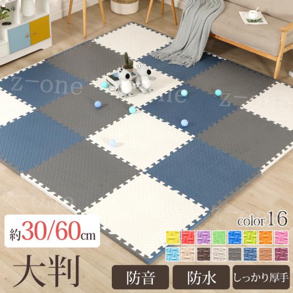 商品説明大判サイズだから、敷く枚数も少なく、設置もラクラク！カッターやはさみで簡単に切れるのでレイアウト自由自在！足音をやわらげてくれるので、子供部屋やフローリングのお部屋に最適です！適度なクッション性が転倒時に衝撃を和らげてくれます！冬は...