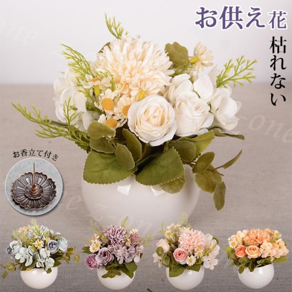 生花のような雰囲気を楽しみながら、水替えや花粉、枯れによるお手入れの負担が少なく、季節を問わず長く飾っていただけます。丸みのあるコンパクトな花器を使用しているため、仏壇やメモリアルスペース、写真立てのそばなど、限られた場所にも飾りやすいサイ...