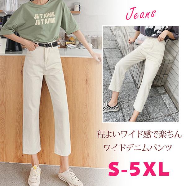 【発売日：2021年08月12日】ワイドパンツ ガウチョパンツ レディース デニム ゆったり 大きいサイズ 九分丈 着痩せ 無地 デニムパンツ ボトムズ 体型カバー 上品 きれいめ コーデ※注意：※実寸は平置きでメジャーによる採寸のため、多...