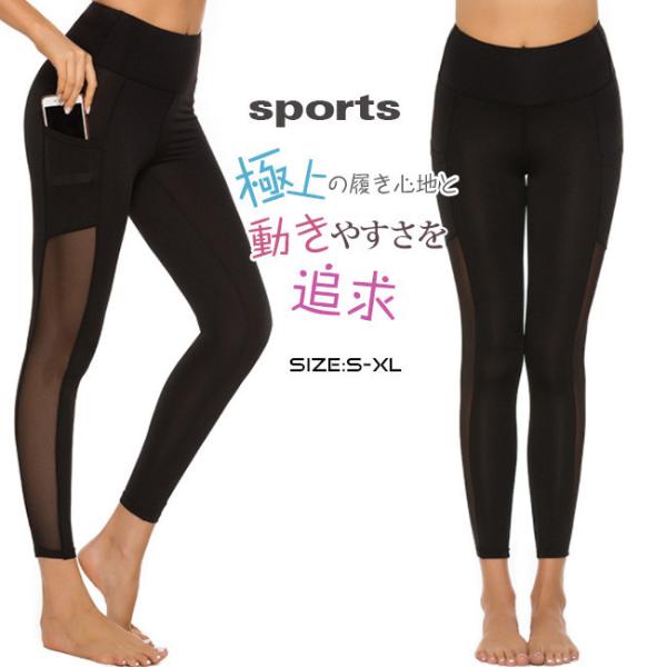 【発売日：2021年08月12日】スポーツレギンス ストレッチ ヨガパンツ ヨガウェア スポーツタイツ レディース フィットネス ヒップアップ 美脚 吸汗 速乾 伸縮 おしゃれ ヨガ ジム ランニング トレッキング ジョギング スパッツ 筋...