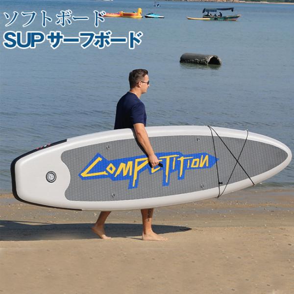 【発売日：2022年06月15日】バッグにコンパクトに収納できて、持ち運び便利！バランスが良くて、安全性が高くて、初心者さえも扱いやすい！サーフボードに乗って、イルカのように、温かい海を抱きしめましょう！■サーフィンや水上散歩などが楽しめる...