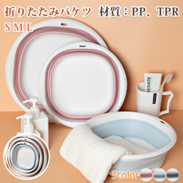 【発売日：2021年12月29日】バケツ おしゃれ 折りたたみバケツ 釣り たらい 折り畳みバケツ つけ洗い 大容量 シリコン ソフトバケツ 掃除 釣り 洗車 ガーデニング 収納 お風呂 水汲み商品仕様材質：PP、TPR《使用用途》バケツ ...