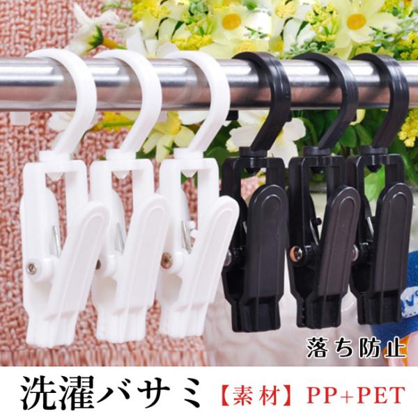 【発売日：2022年06月15日】洗濯ばさみ大 洗濯バサミ  防風クリップ 強力 ベランダ 手すり ピンチ 竿用ピンチ 布団ばさみ 洗濯クリップ 物干し竿 ハンガー 部屋干 屋外 強力ピンチ【素　材】PP+PET重さ：75g 母の日