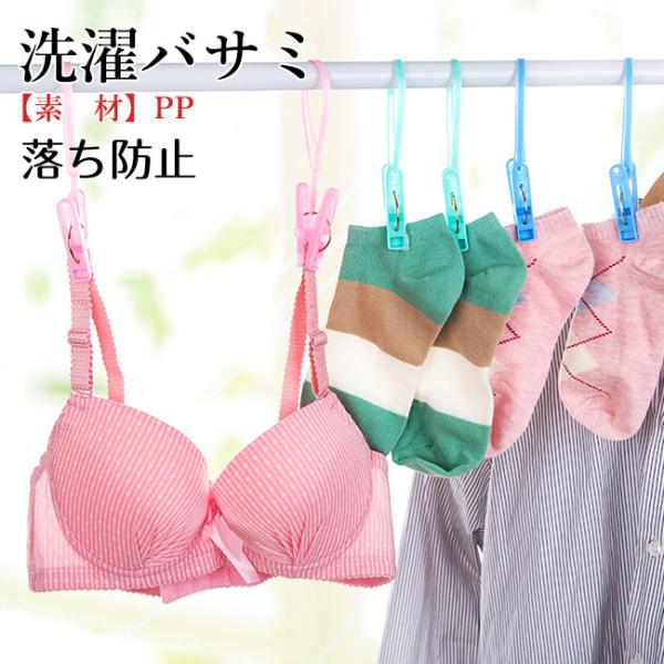 【発売日：2022年06月15日】洗濯ばさみ 洗濯バサミ  防風クリップ 強力 ベランダ 手すり ピンチ 竿用ピンチ 布団ばさみ 洗濯クリップ 物干し竿 ハンガー 部屋干 屋外 強力ピンチ【素　材】PP重さ：63g 母の日