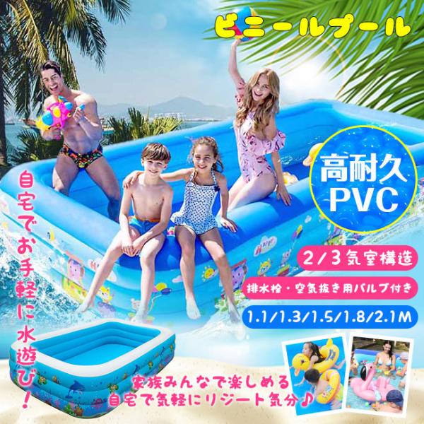 【発売日：2022年04月19日】大人も嬉しいサイズ感で家族でenjoy♪ ビニールプール 　エアープール　ガーデンプール プレイプール   レジャープール ファミリープール  お風呂 キッズ 幼児 ベビー 水あそび　親子遊び   水遊び ...