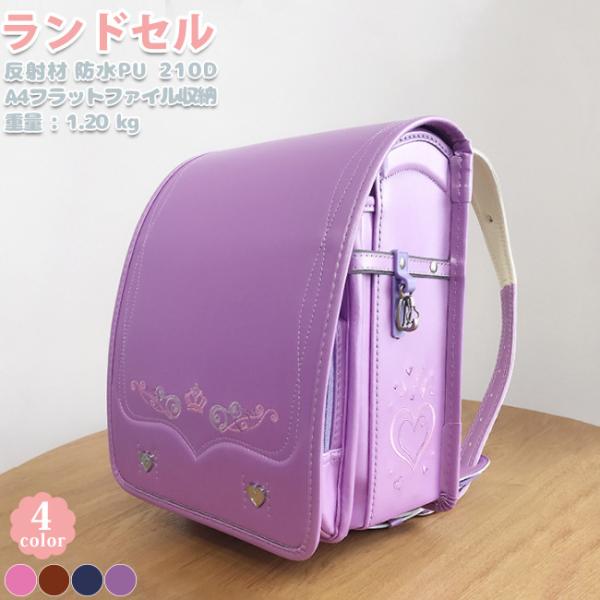 【発売日：2022年01月08日】ランドセル 女の子 男の子 2019 刺繍 パールカラー 無地 おしゃれ レインカバー付き 軽い a4フラットファイル対応 大容量 防水 合皮 キャメル ローズピンク ブルー パープル かわいい 通学バッグ...