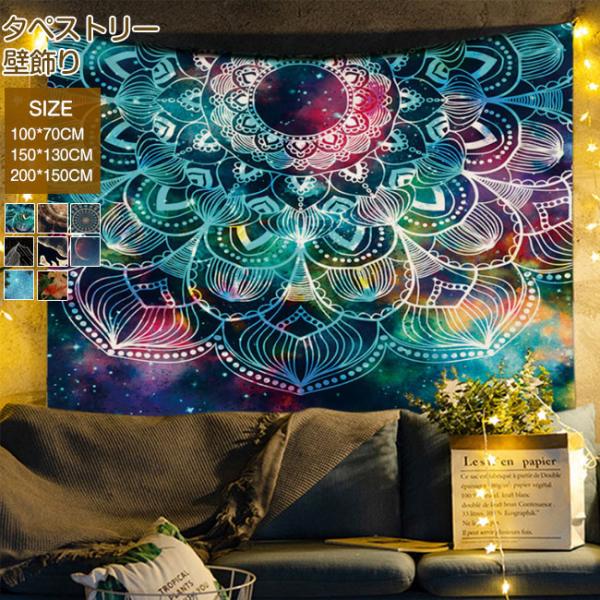 タペストリー クリスマス インテリア 壁飾り 北欧 おしゃれ リビング 絵 大判 おうちスタジオ 誕生日 フォト グッズ 飾り 撮影小道具素材:ポリエステルキーワード：タペストリー 大判 Merry Christmas クリスマス パーティ...