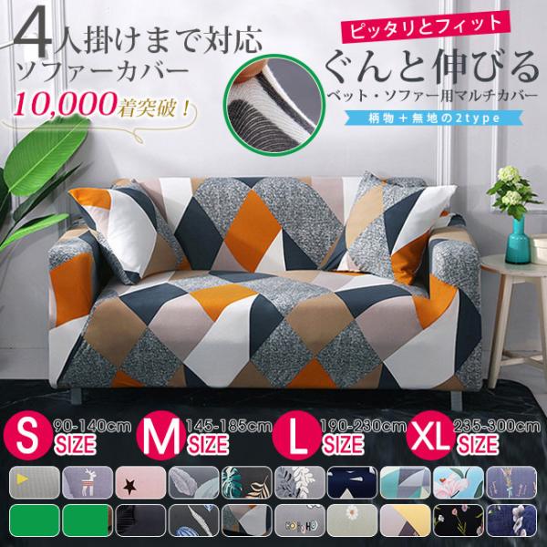 【発売日：2021年08月12日】【商品説明】■直線距離（cm）1人掛け　90〜1402人掛け     145〜1853人掛け　190〜2304人掛け　235〜300●材質ポリエステル●重さ1人掛け0.6kg　2人掛け0.8kg　　3人掛け...