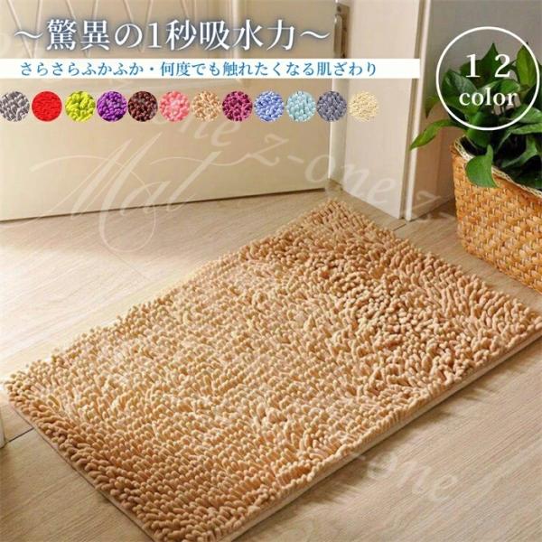 バスマット 速乾 【1秒吸水】 大判 吸水 マイクロファイバー 滑り止め 足拭きマット お風呂マット 抗菌 衛生的 洗える 丸洗い可 風呂 浴室 足 マット 玄関マットカラー：グレー、レッド、キャメル、グリーン、パープル、コーヒー、ピンク、...