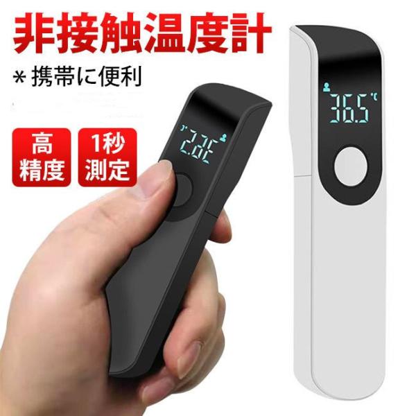 【発売日：2021年09月07日】※本製品は医療機器としての 体温計 非接触 おでこ 医療用 非接触体温計 日本製 非接触型体温計 手首 非接触型体温計日本製 医療 医療用 非接触体温計手首 電子体温計 非接触 日本製 おでこ 体温計 等で...
