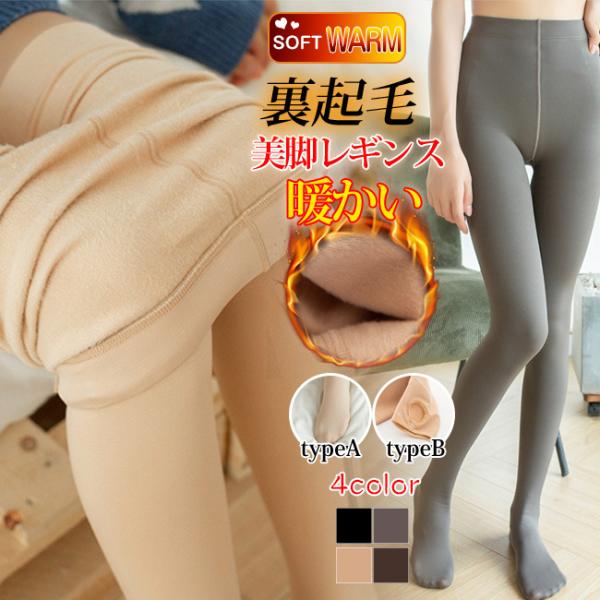 裏起毛 フリース パンツ レギンス タイツ スパッツ トレンカ