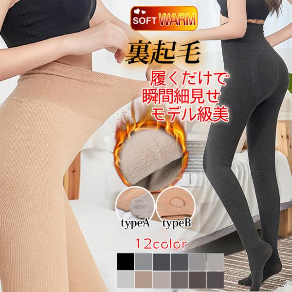 裏起毛 フリース パンツ レギンス タイツ スパッツ トレンカ