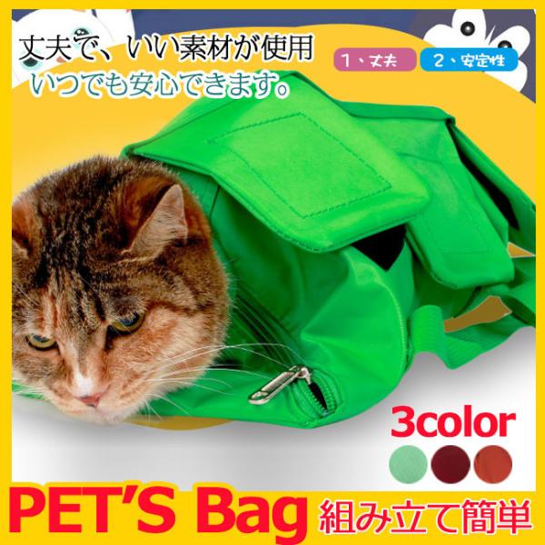 猫 バッグ  爪切り グッズ 猫用  猫用バッグ 猫グッズ 小型犬 キャットネット グルーミング トリミング 保護 メッシュ 耳掃除 耳そうじ ブラッシング ネコ 暴れ防止　引っ掻き防止 介護 外出 通院  バッグ 袋