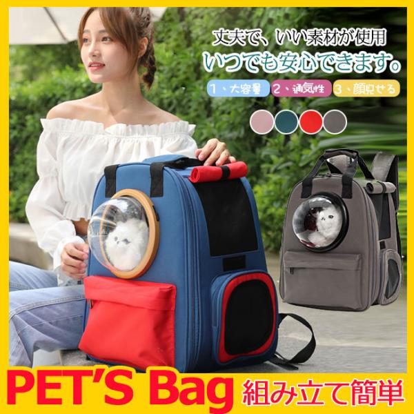 犬 猫 キャリーケース 小型犬 バッグ 顔見せる 広々空間 通気性抜群 ペット用品 移動用 旅行 お出かけ ケース 丈夫  ?PET　BAG　ペット通院　デザイン感あり　宇宙船カプセル